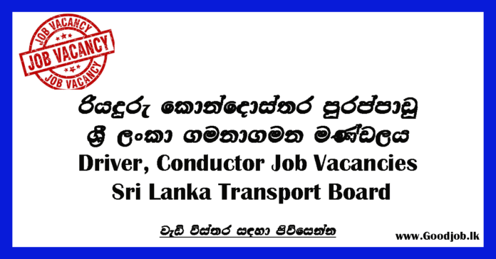 GOODJOB - Sri Lanka popular Job Network jobs,vacancies,careers,employment