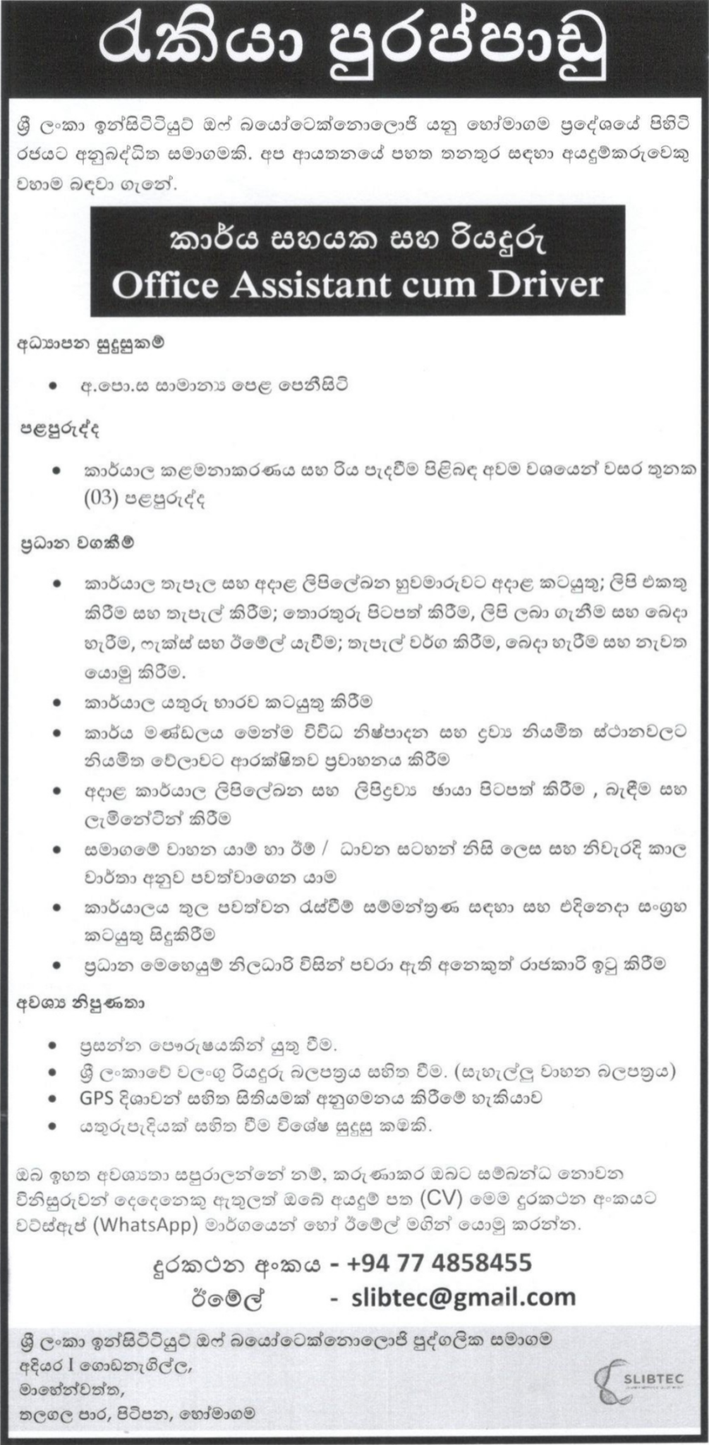 GOODJOB - Sri Lanka popular Job Network jobs,vacancies,careers,employment