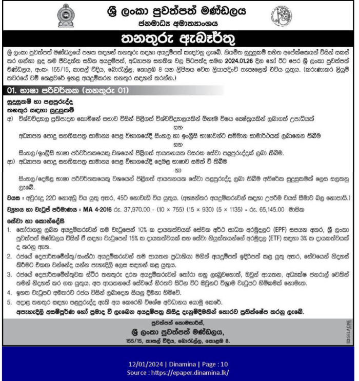 GOODJOB - Sri Lanka popular Job Network jobs,vacancies,careers,employment