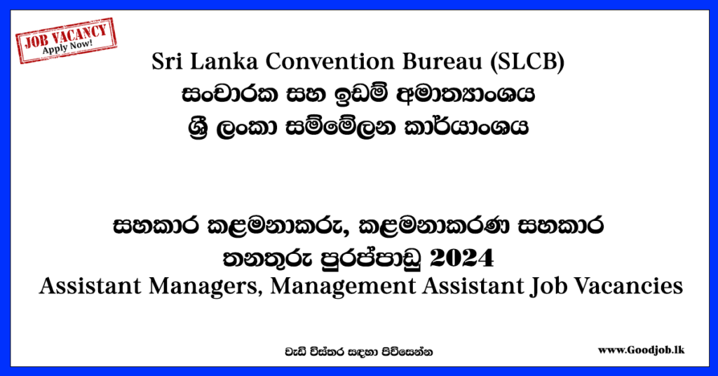 GOODJOB - Sri Lanka popular Job Network jobs,vacancies,careers,employment