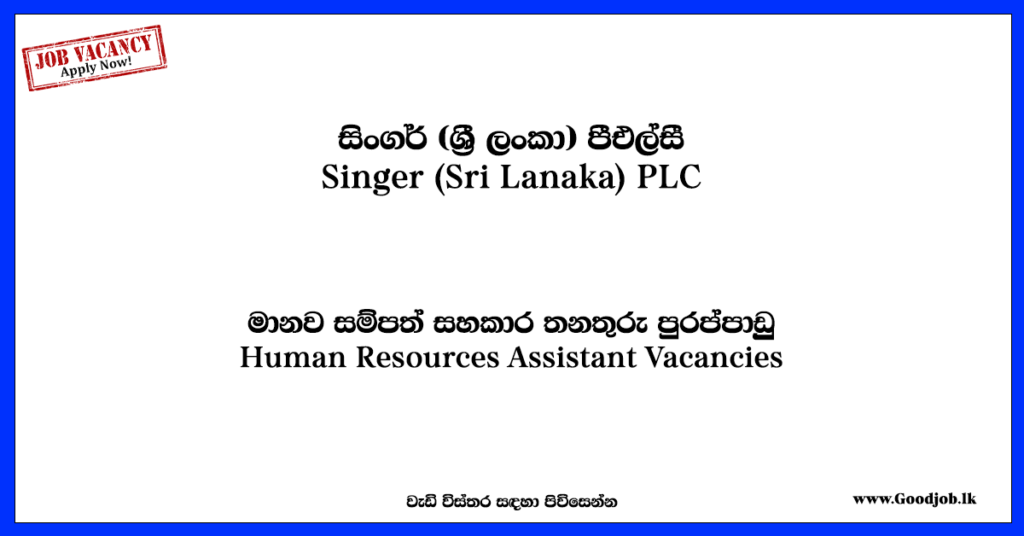 GOODJOB - Sri Lanka popular Job Network jobs,vacancies,careers,employment