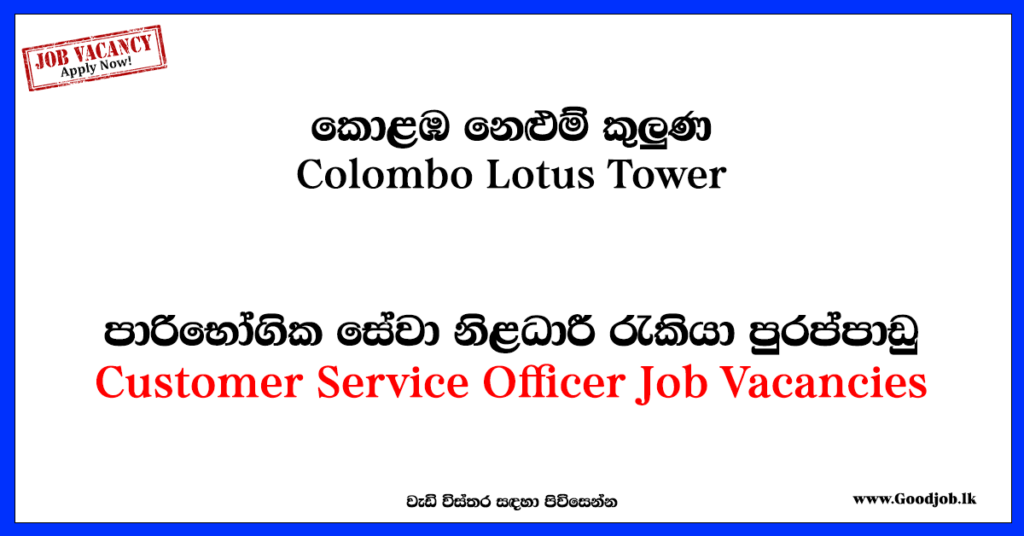 GOODJOB - Sri Lanka popular Job Network jobs,vacancies,careers,employment