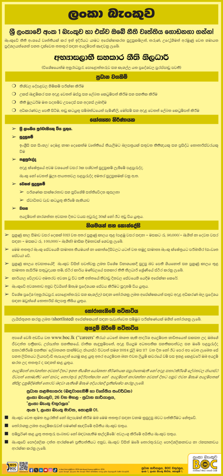 GOODJOB - Sri Lanka popular Job Network jobs,vacancies,careers,employment