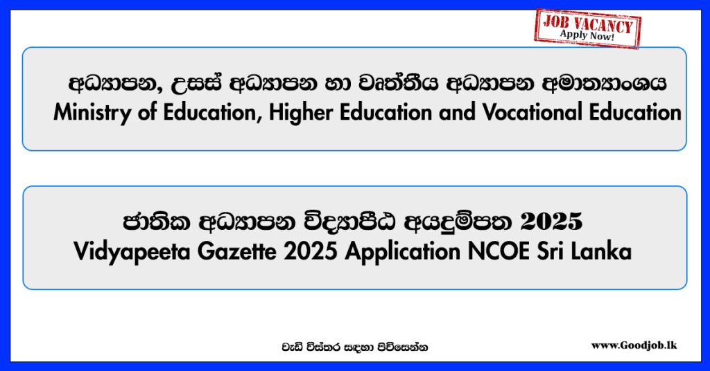 GOODJOB - Sri Lanka popular Job Network jobs,vacancies,careers,employment