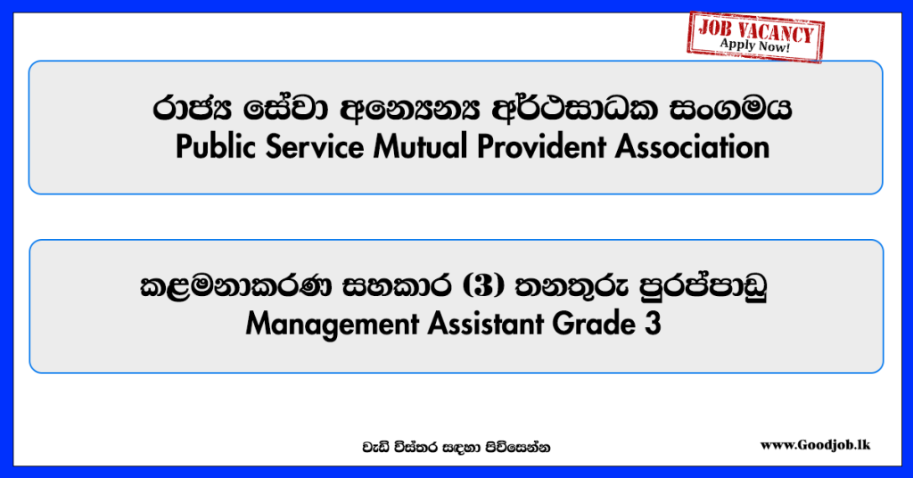 GOODJOB - Sri Lanka popular Job Network jobs,vacancies,careers,employment
