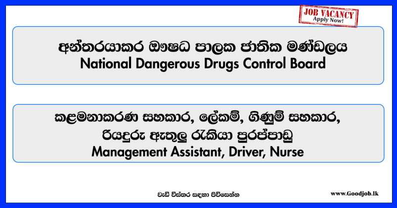 GOODJOB - Sri Lanka popular Job Network jobs,vacancies,careers,employment